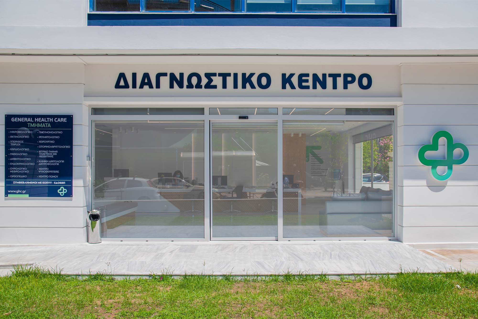 Τα Κέντρα Μας - General Health Care